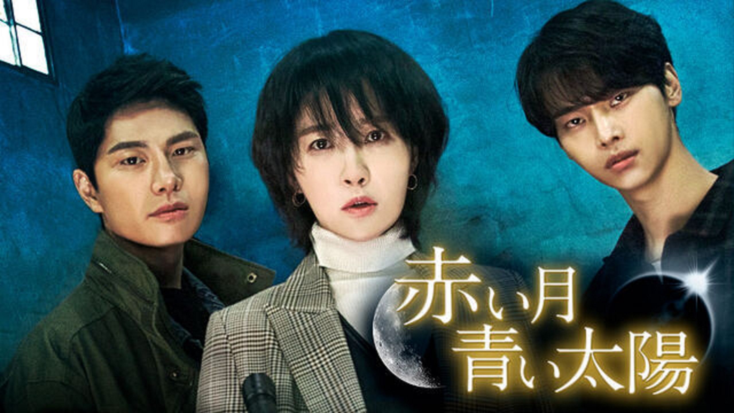 GYAO!「韓国ドラマ」「中国＆台湾ドラマ」年間ベスト30を発表！『皇后の品格』『赤い月青い太陽』『大唐女法医』『トキメキ☆雲上』…あなたの推し作品は？ - 多元ニュース